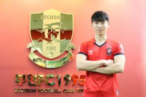 부천FC1995, 수원삼성서 MF 장현수 영입:부천우리신문