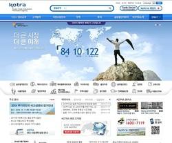 KOTRA, ‘한-EU 공공조달 파트너십’ 개최:대한민국 최초, 유일의 에너지절약 정론지 - 한국에너지절약신문