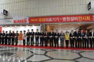 “KIMES 2016” 국산의료기기의 첨단산업화 방안 모색:식약일보 KFDN 식품과 의약 뉴스