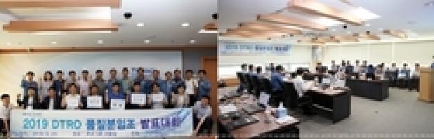 대구도시철도공사, ‘2019 DTRO 품질분임조 발표대회’ 개최해:국토매일