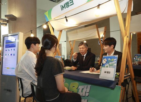 DGB금융그룹, ‘단디 JOB자! 페스티벌’ 개최