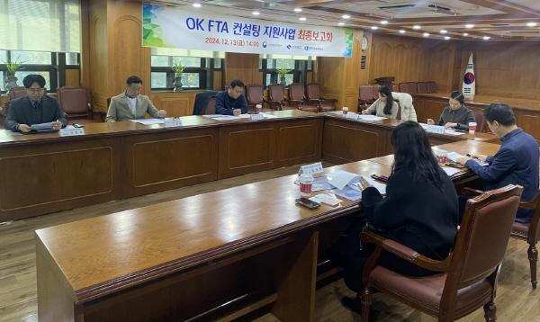 포항상공회의소, OK FTA 컨설팅 지원사업 최종보고회 개최