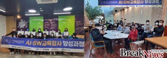 한전KDN, 2022 AI‧SW 교육강사 양성과정 진행으로 대학생 강사 육성