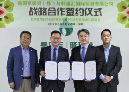 경기도주식회사, 중국 한국상품 유통기업과 MOU‥‘우수제품’ O2O 판매 시동:뉴스쉐어 NewsShare - 시대를 이끄는 새로운 정론!