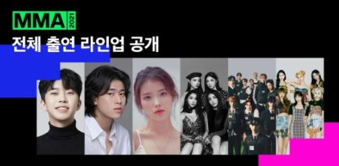 D-2 MMA2021 최종 라인업 공개, 음원과 퍼포먼스 강자 총집결!:케이에스피뉴스