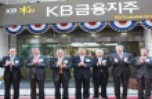 KB금융그룹, LACP 종합금융부문 대상 수상