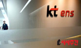 KT ENS, 법정관리 신청.:경제를 보는 눈-이코노믹포스트