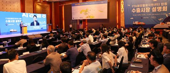 KOTRA, ‘FTA 해외활용지원센터 합동 수출시장 설명회’ 개최:경제를 보는 눈-이코노믹포스트