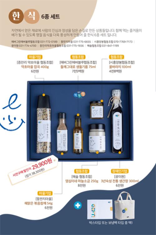 코로나 이기는 착한 소비로 풍성한 추석 준비해요수원화성신문 수원·화성 대표 지역신문