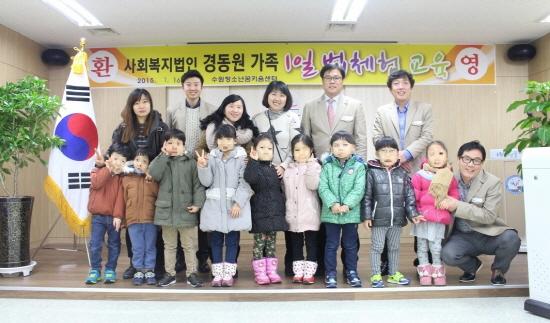 수원청소년꿈키움센터 아동양육시설 대상 ‘1일 법체험 교육 실시수원화성신문 수원·화성 대표 지역신문