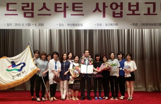 수원시 드림스타트 사업 전국 최우수 기관에 선정수원화성신문 수원·화성 대표 지역신문