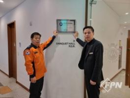 증평소방서, 다중이용업소 안전관리 우수업소 현판식:FPN Daily