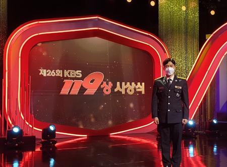 광주소방본부 한정현 소방장 ‘KBS119상’수상:경기IN (정론의 오직 한 길)