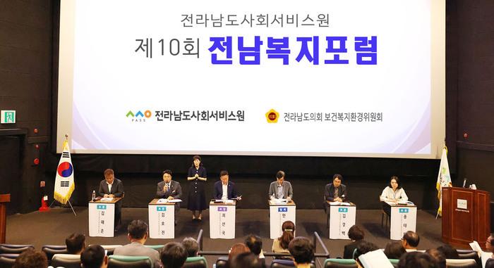 전라남도사회서비스원 제10회 전남복지포럼 개최광주전남광역뉴스 곡성투데이