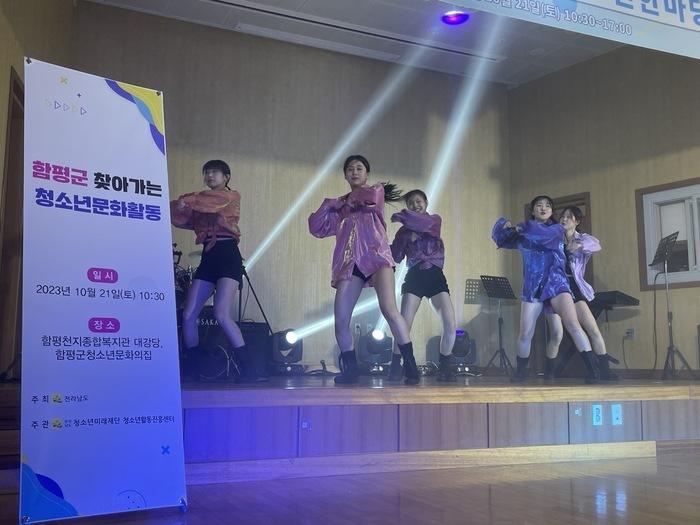 전라남도청소년미래재단 찾아가는 청소년 문화활동으로 지역 청소년들의 문화 격차 해소에 앞장광주전남광역뉴스 곡성투데이