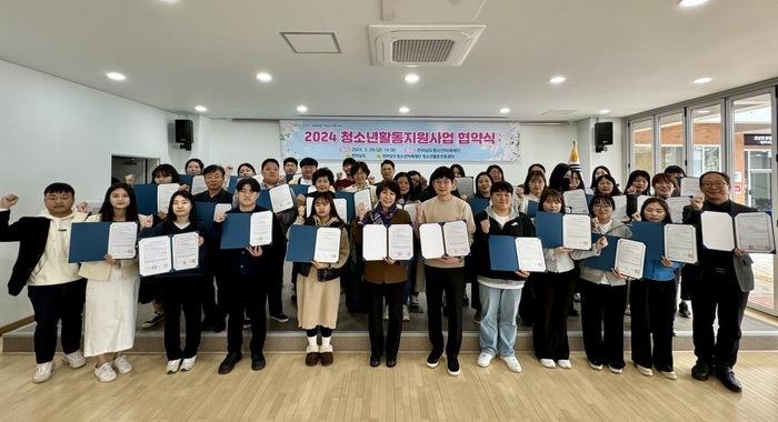 전남청소년미래재단 청소년활동 지원사업 협약 체결광주전남광역뉴스 곡성투데이