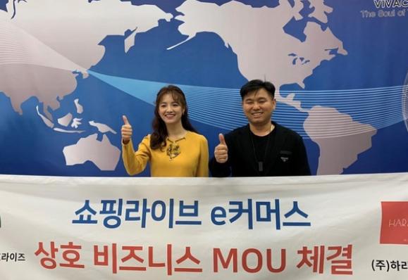 ㈜하라인컴퍼니, ㈜비바채엔터프라이즈와 MOU체결:IMB통신