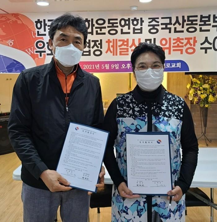한글세계화운동연합, 중국 산동본부설립과 MOU 체결:IMB통신