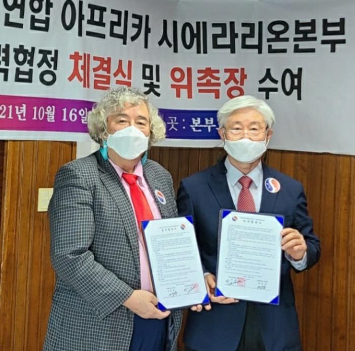 한글세계화운동연합, 아프리카 시에라리온본부와 MOU:IMB통신