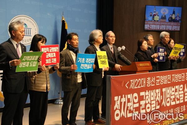 개헌국민연대, "제22대 총선 지방분권·균형발전 정책과제 공약 채택 촉구" - Kollo