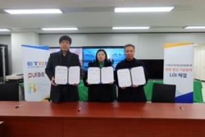 (사)부산국제단편영화제, 펄스나인-ETRI 영화 영상 기술협력 LOI 체결:인디포커스