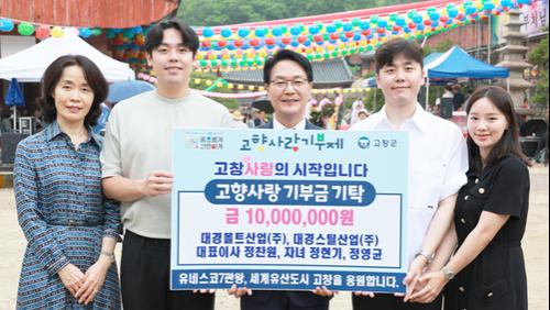 대경스틸 정찬원 대표… 통근 기부 브레이크뉴스 새만금