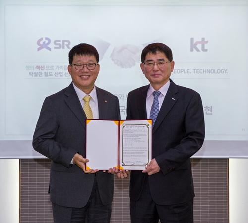 SR-KT, 5G 스마트 스테이션 구현 '협약':매일건설신문