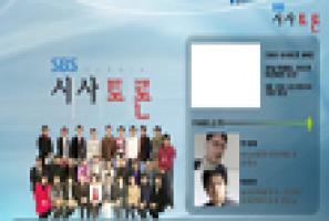 2PM팬연합 ˝SBS 시사토론 박재범 정치적 쟁점에 이용하지 마라˝ - 문화저널21