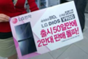 LG 전자 디오스 V9100, 출시 50일 만에 2만대 판매 돌파 - 문화저널21