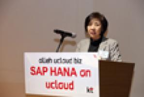 KT, SAP HANA on ucloud 서비스 국내 런칭 - 문화저널21