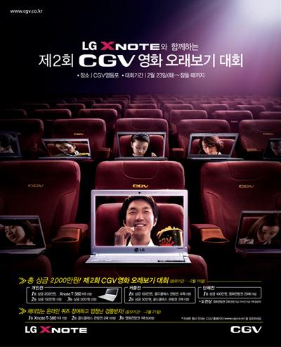 CGV영화오래보기대회-6만명 응모 전체 191 대 1 경쟁률 기록 - 문화저널21