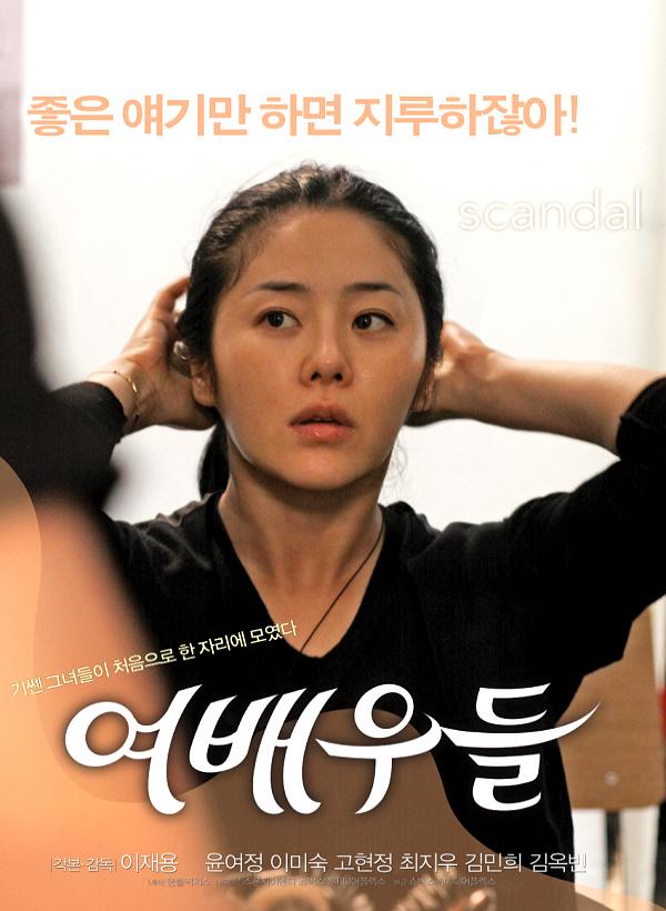 고현정 여배우들 통해 ˝좋은 얘기만 하면 지루하잖아˝나눔뉴스 사랑받는 국민의 신문 기부문화를 선도하는 대표신문