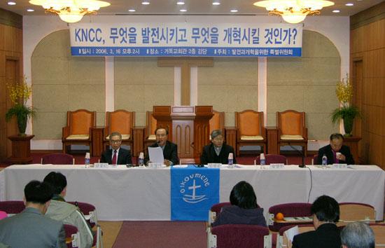 “KNCC, 총무 중심이냐 대표 중심이냐?”:한국 교회의 나침반 뉴스파워(newspower.co.kr)