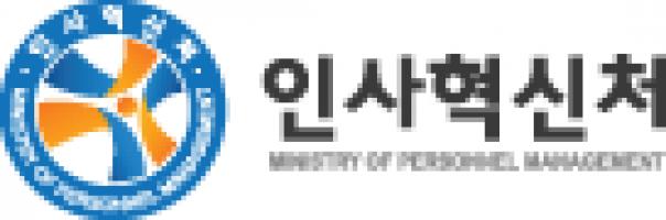 인사혁신처, 내년 7급 공채 역대 최대규모:온투데이 #http://ontoday.kr