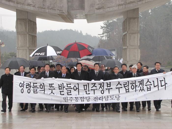 민주통합당 전남도당, 5.18 묘역 참배로 새해 업무 시작:온투데이 #http://ontoday.kr