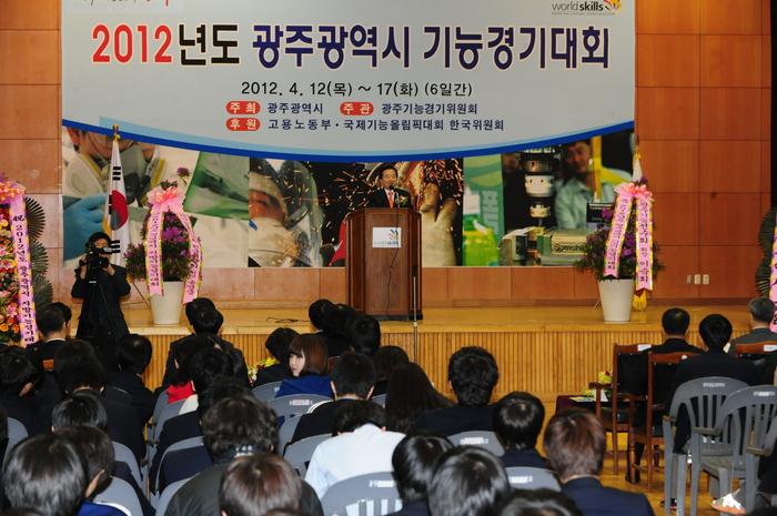 광주시, 2012 광주기능경기대회, 12일 개막:온투데이 #http://ontoday.kr