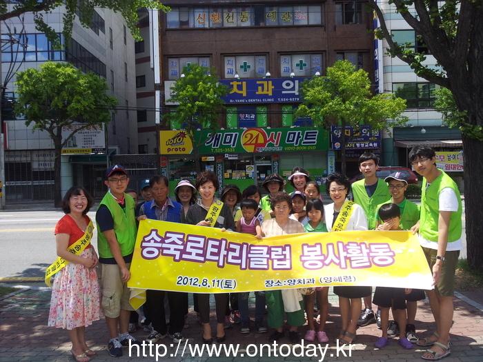 광주송죽로타리클럽 '아름다운 봉사' 훈훈:온투데이 #http://ontoday.kr