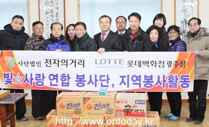 [포토] 롯데백화점 광주점 ˝ 설날~ 따뜻한 온정을 나눕니다.˝:온투데이 #http://ontoday.kr