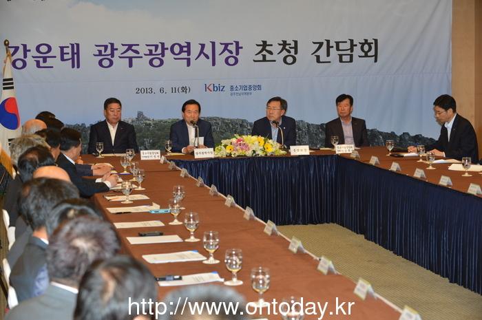 광주시] [포토]강운태 시장 중소기업인 간담회 열어:온투데이 #http://ontoday.kr