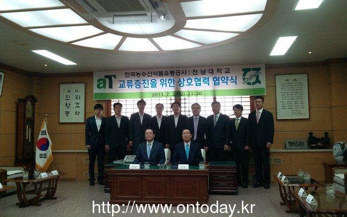 [포토] aT, 전남대학교와 교류협력약정(MOU) 체결:온투데이 #http://ontoday.kr