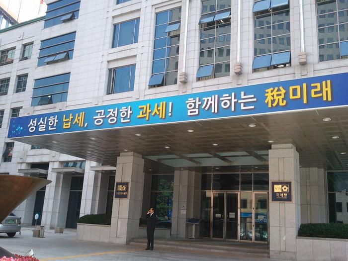 세무조사, 납세자 권익 대폭 강화된다:온투데이 #http://ontoday.kr