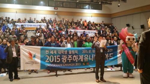 광주 숙박업소 ‘U대회 성공개최 동참’ 다짐:온투데이 #http://ontoday.kr