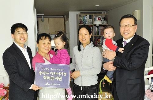 [포토] 우리 사회에 따뜻함을 전하는 산림조합:온투데이 #http://ontoday.kr