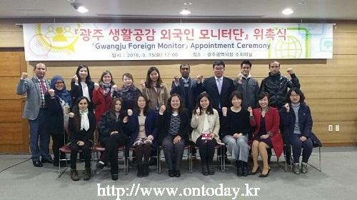 [포 토] 광주광역시, 광주 생활공감 외국인 모니터단 발대식:온투데이 #http://ontoday.kr