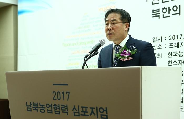 농어촌公, ‘2017 남북농업협력 심포지엄’개최:온투데이 #http://ontoday.kr