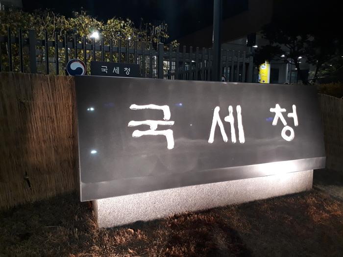 [단독]국세청, 외부파견 고공단 전원 복귀!:온투데이 #http://ontoday.kr