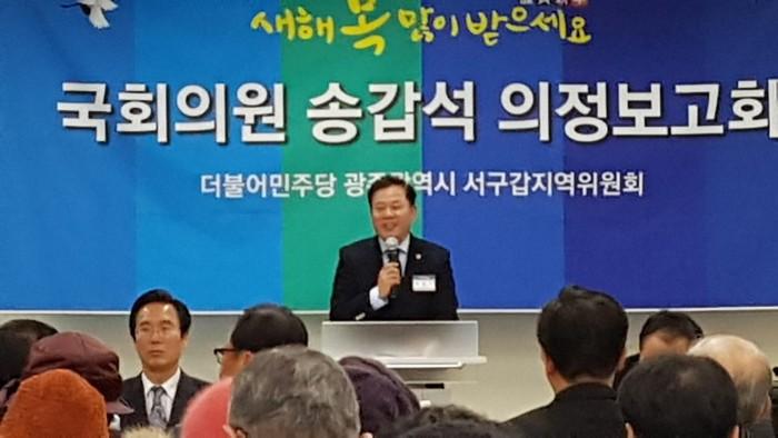 11일 광천동 첫 의정보고회 한껏 몸 낮춘 송갑석 의원:온투데이 #http://ontoday.kr