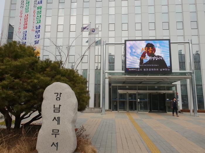 [단독]국세청, 최근 강남세무서장 행보는!:온투데이 #http://ontoday.kr