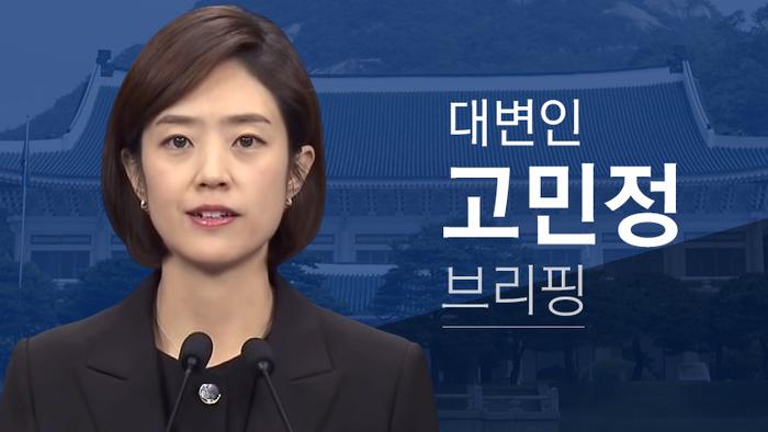 [청와대]조국 전 장관, “법원 기각 결정 존중”:온투데이 #http://ontoday.kr
