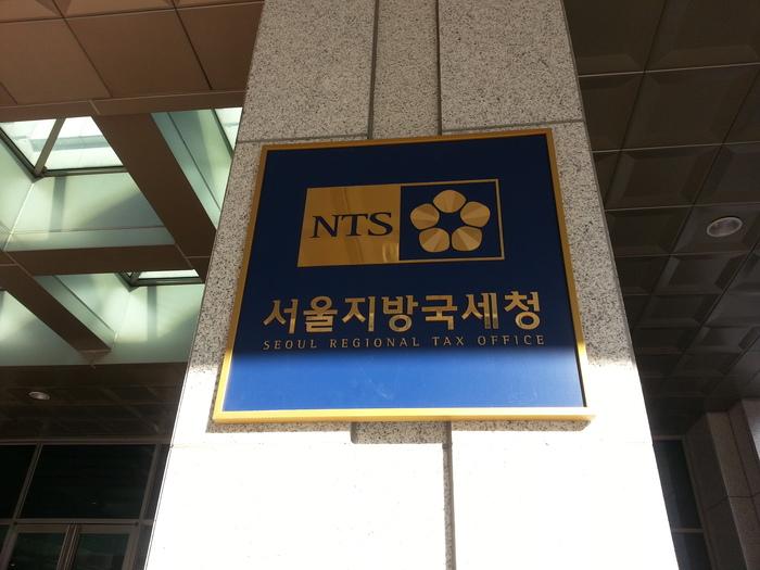 [국세청]역삼+강남합동청사를 가다[르포]:온투데이 #http://ontoday.kr